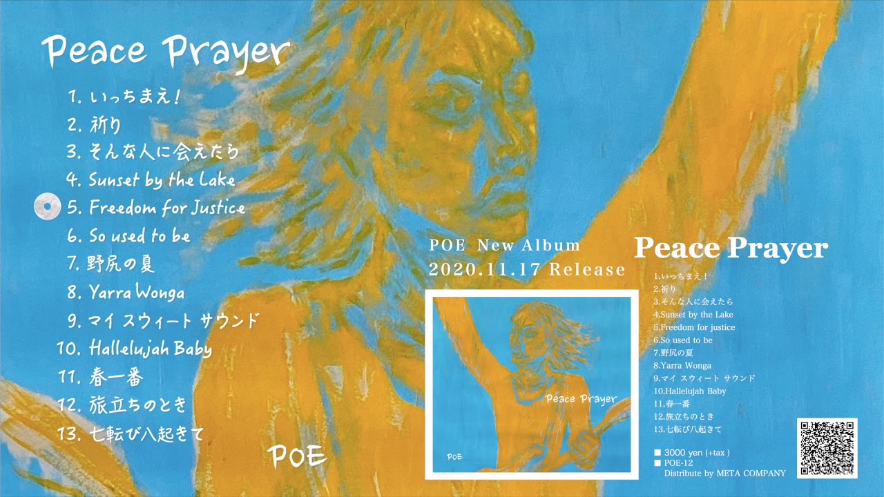 POE New Album "Peace Prayer" Trailer - YouTube