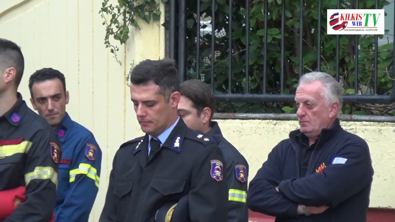 12 11 19 ΚΙΛΚΙΣ ΤΡΙΣΑΓΙΟ ΜΝΗΜΟΣΥΝΟ ΠΕΣΟΝΤΩΝ ΠΥΡΟΣΒΕΣΤΩΝ - YouTube