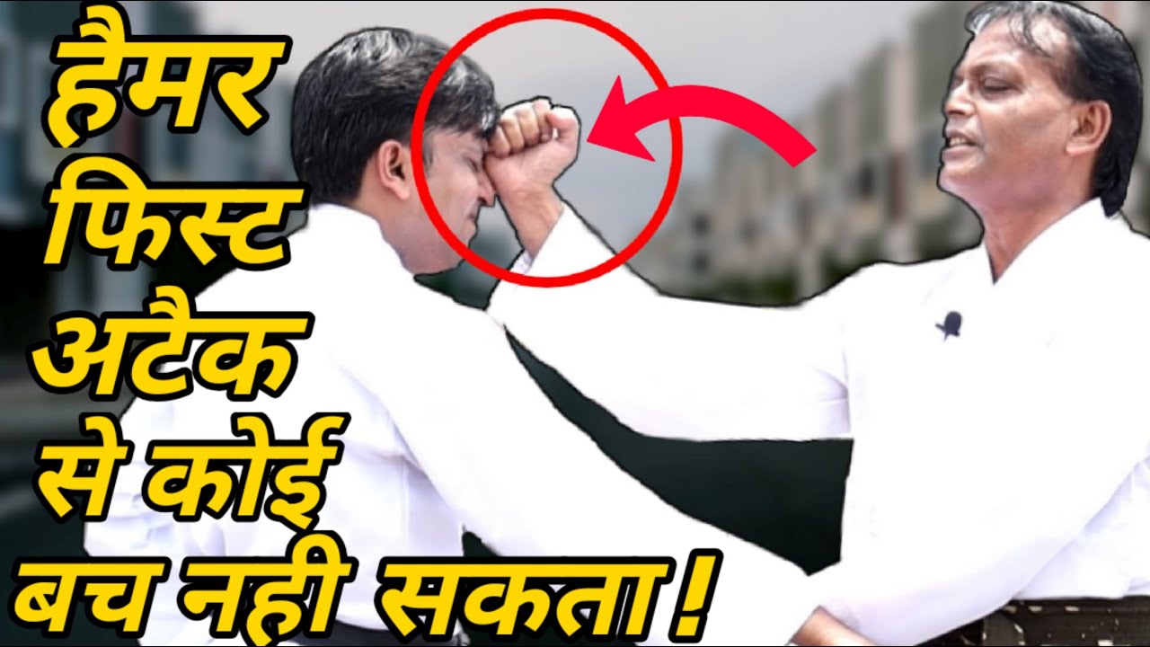 Hammer Fist | Tetsui Uchi | Iron Fist | Karate | Training | Self ...