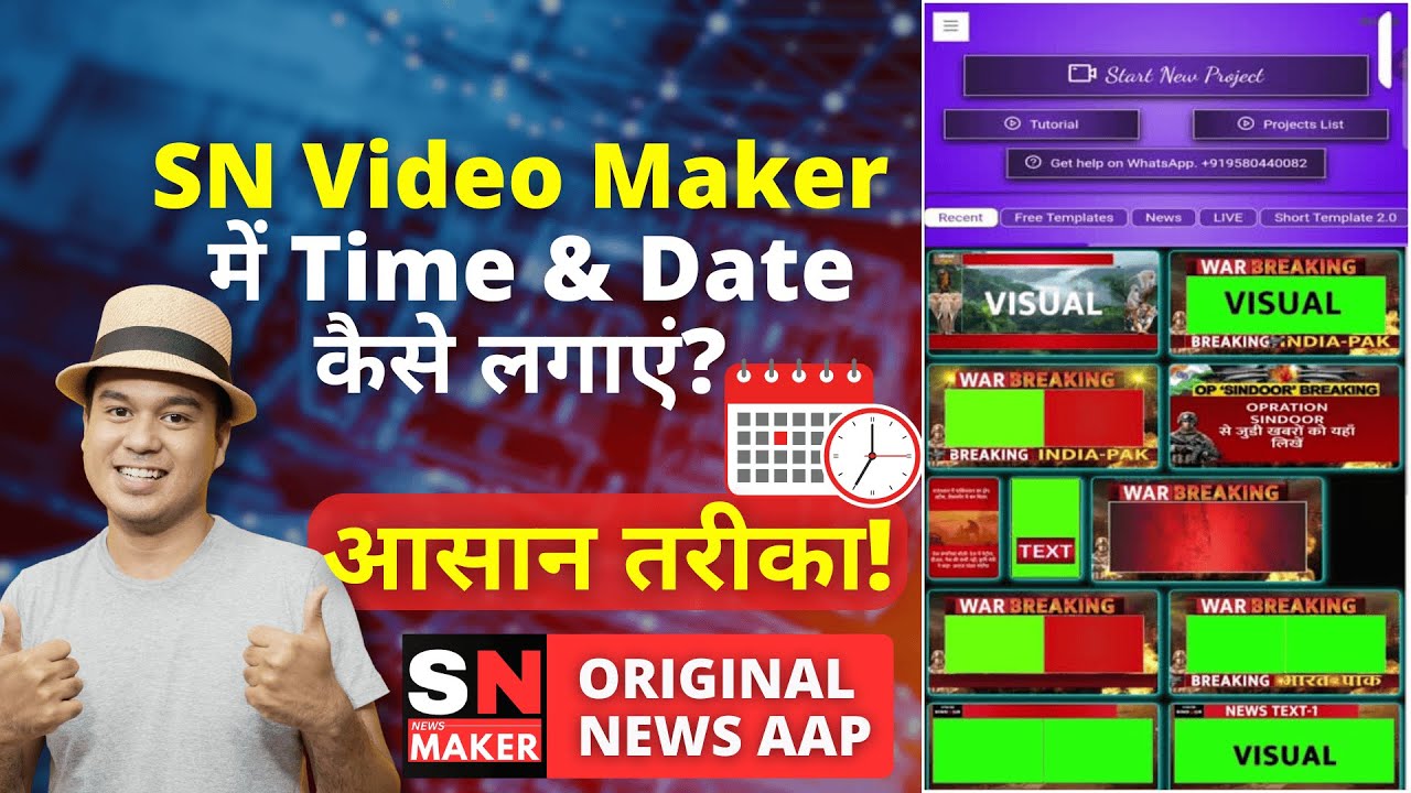 SN Video Maker में Date और Time कैसे लगाएं? | Add Date & Time in SN ...