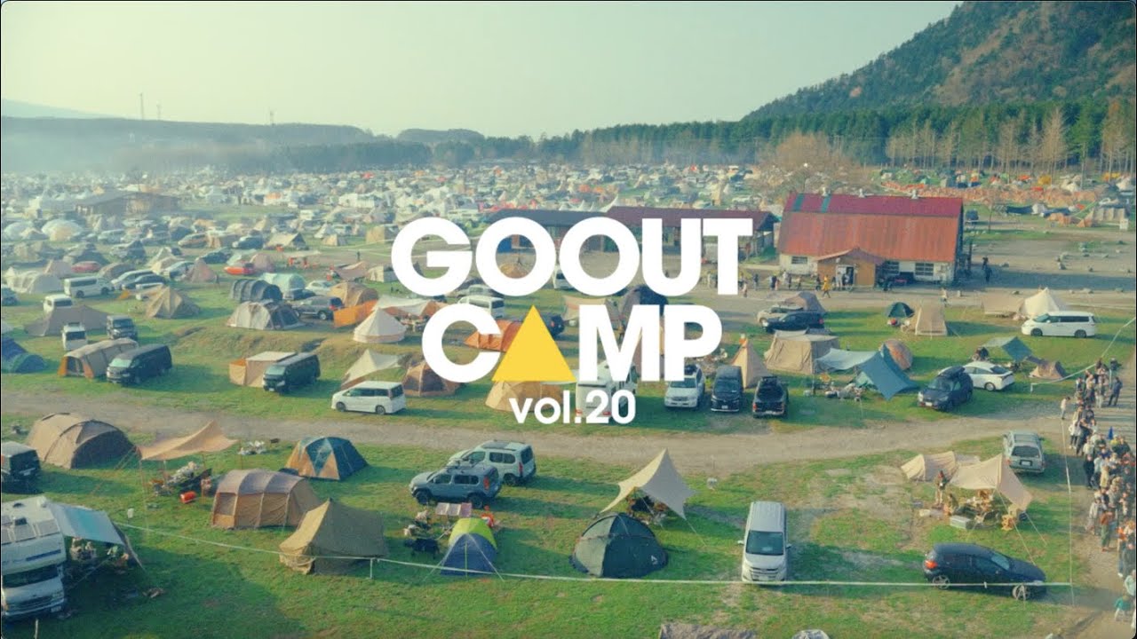 📌 GO OUT CAMP vol. 20！2024年9月27至29日！門票即將公開發售！ - YouTube