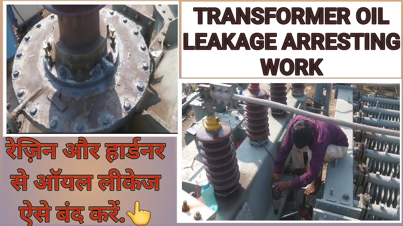 Transformer Oil Leakage arresting work | ट्रांसफार्मर का ऑयल लीकेज कैसे ...