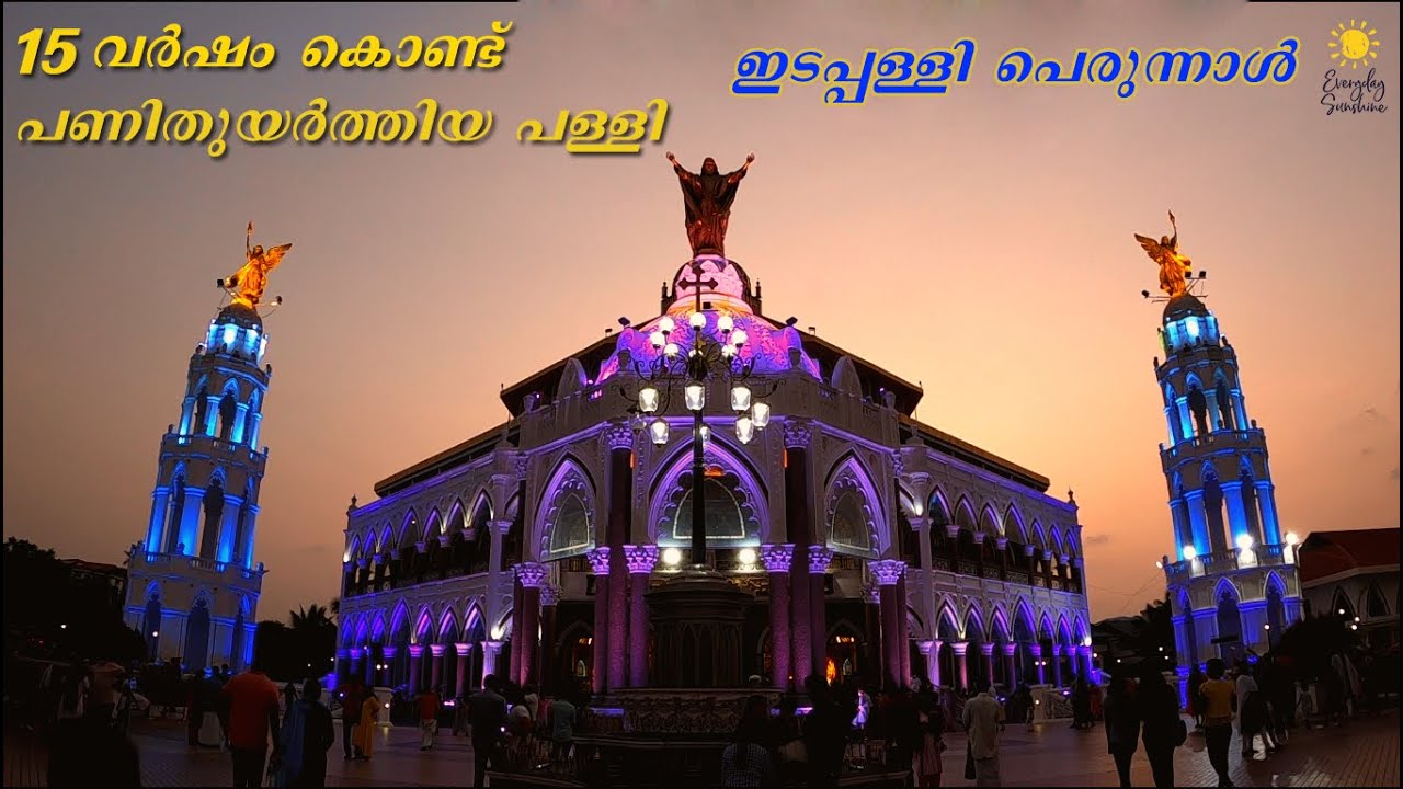 Edappally Palli Perunnal | Saint George Church | Visiting Places Kochi ...