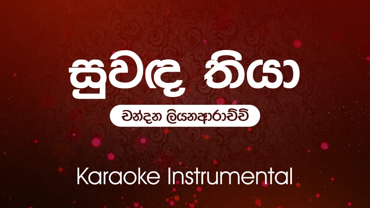 Suwanda Thiya (සුවඳ තියා) - Chandana Liyanarachchi | Karaoke ...
