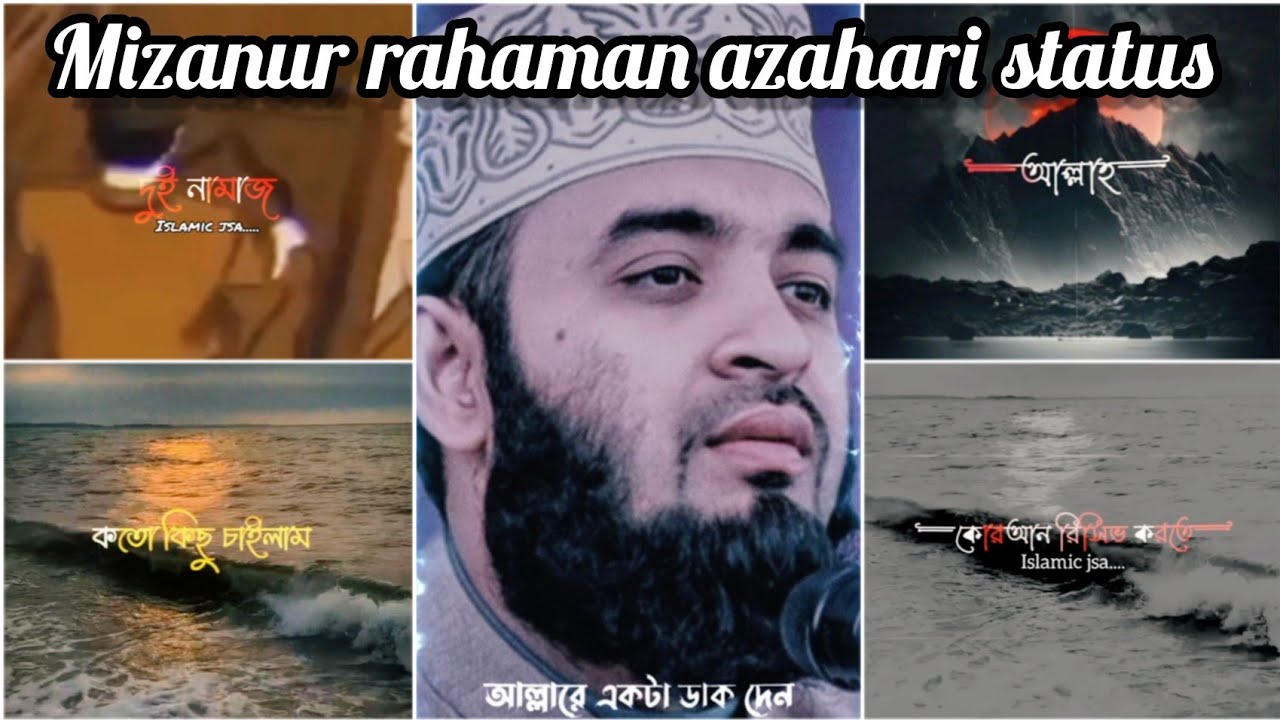 Dr. mizanur rahaman azahari status. islamic whatsapp status ...