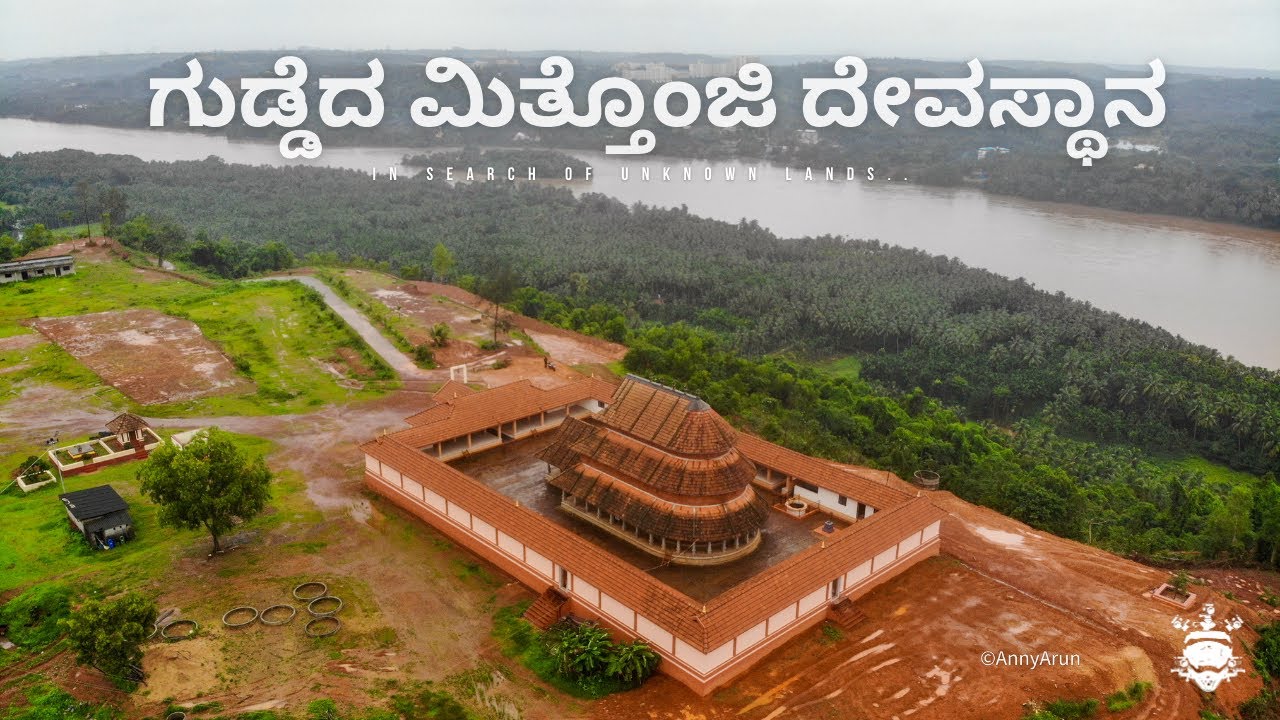 ಗುಡ್ಡೆದ ಮಿತ್ತೊಂಜಿ ದೇವಸ್ಥಾನ - Inoli Somanatheshwara Temple - AnnyArun ...