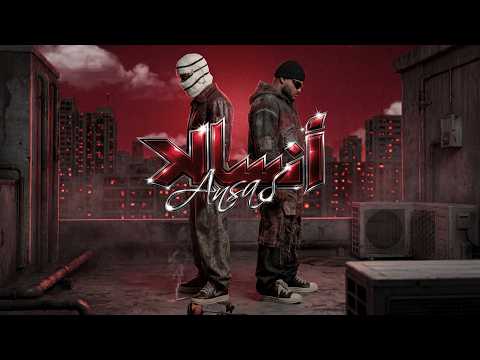 McShark x $mokey - أنساك Ansak - سموكي x ام سي شارك (Visualiser)