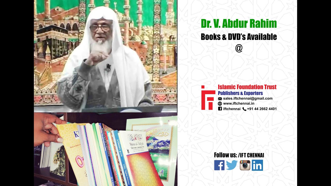 Biography Overview Dr V Abdur Rahim sb - YouTube