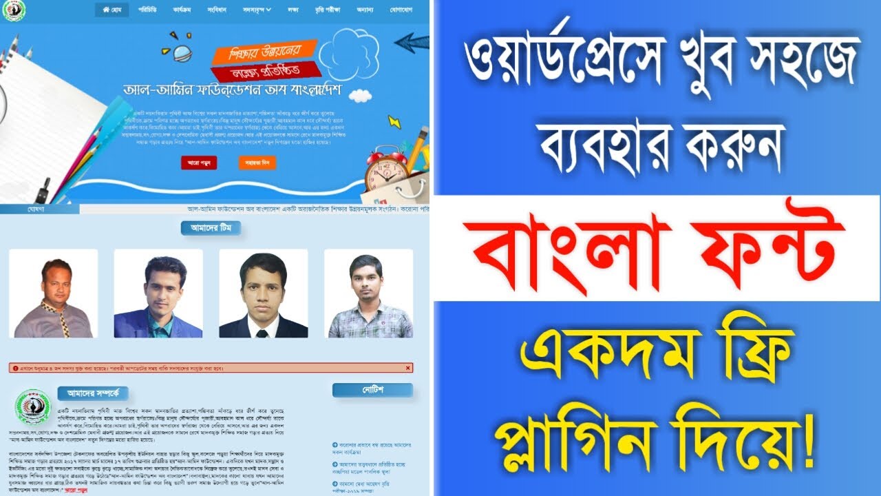 How To Add Bangla Font In Wordpress Website how-to-add-bangla-font-in-wordpress-website