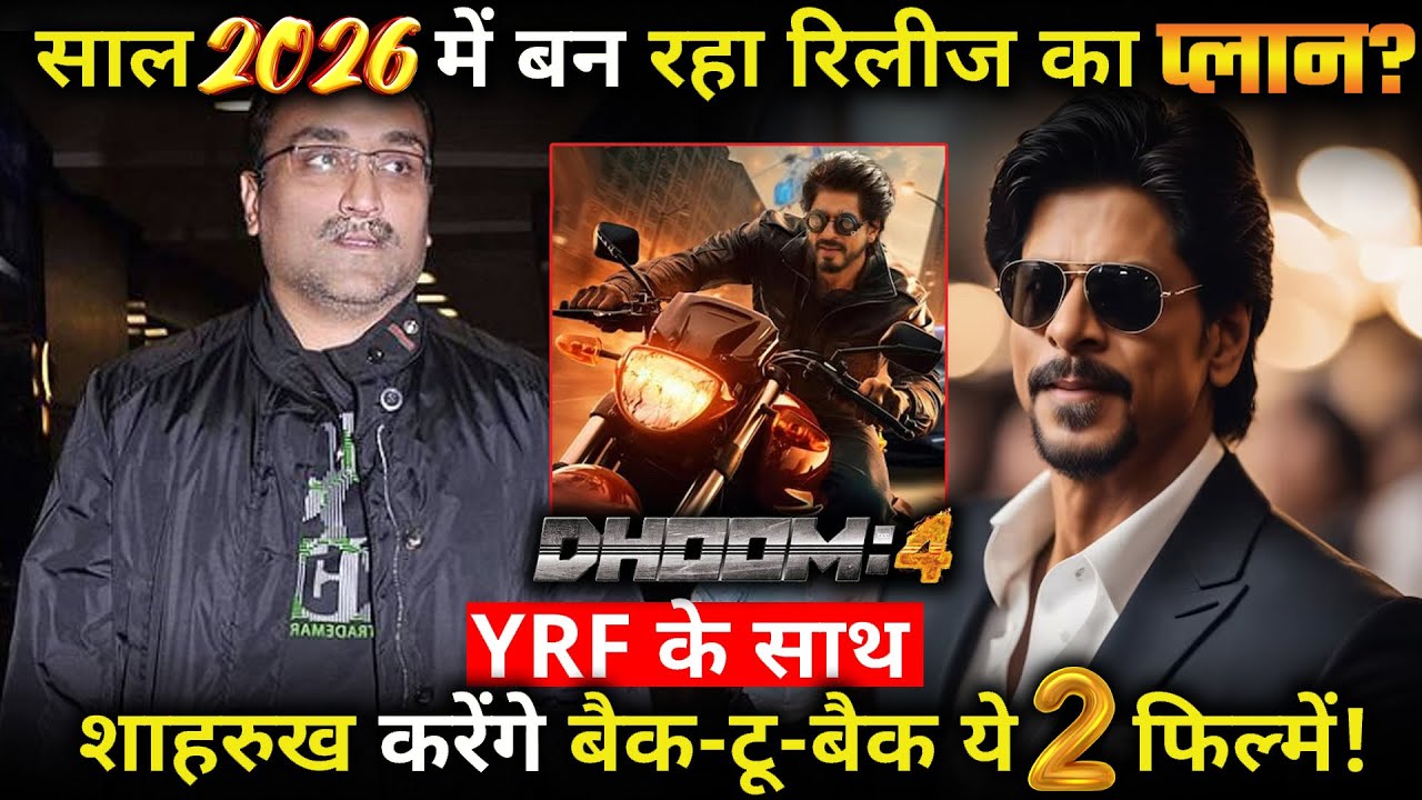 Dhoom 4 to release in 2026 ? Shahrukh Khan signs 2 big films with YRF ...