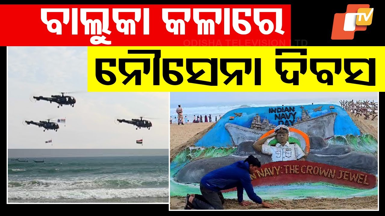 Ahead Of Navy Day Celebrations In Puri, Sand Artist Manas Sahu Creates ...