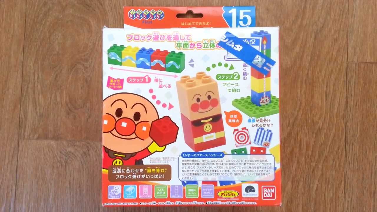 Anpanman Block Set アンパンマン 知育 おもちゃ アンパンマンとおともだちブロックセット ★BlockLabo ブロックラボ ...