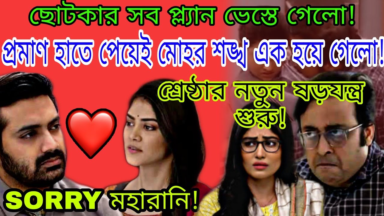 Mohor new promo | Mohor promo | Mohor Updates | Mohor new update ...