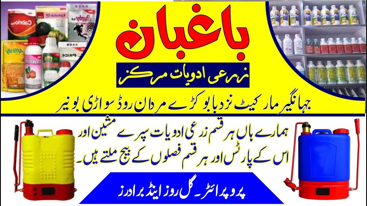 New Best Advertisement 2020 | Agriculture Shop advertisement | New TV ...