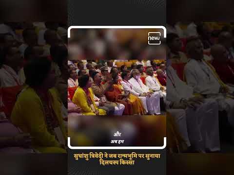 Ram Janma Bhumi #ayodhaya Jai shree Ram #jaishreeram #rammandirayodhya ...