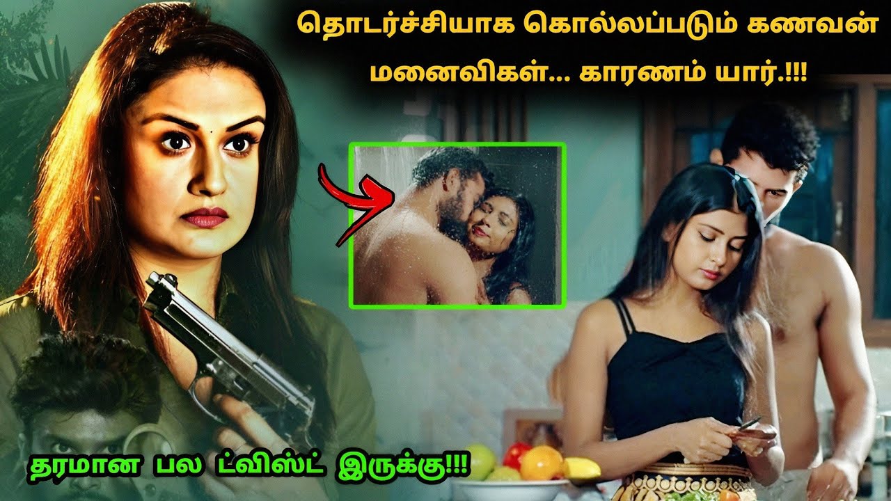 தரமான தெலுங்கு சஸ்பென்ஸ் த்ரில்லர் படம்! | Tamil explained | Movie Explain in Tamil | 360 Tamil ...