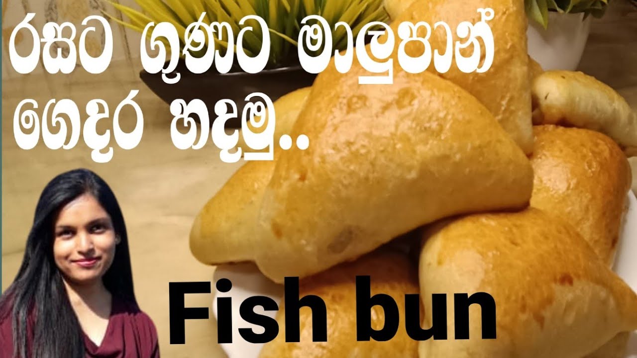 how to make Easy & Tasty Fish Bun/Malu Paan (මාළු පාන්💯) |/Easy & Tasty ...