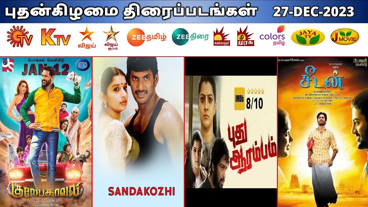 27 DEC 2023 புதன் திரைப்படங்கள் | Wednesday Movies in Tamil TV Channels ...