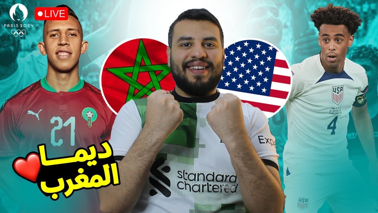 المغرب تكتسح امريكا وتتأهل لنصف نهائ اولمبياد باريس لاول مره في التاريخ ...