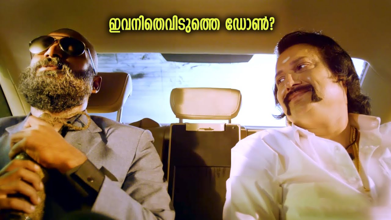 ഇവനിതെവിടുത്തെ ഡോൺ? കുനിച്ചുനിർത്തി ലപ്പറം നോക്കി രണ്ടിടി | Baiju ...