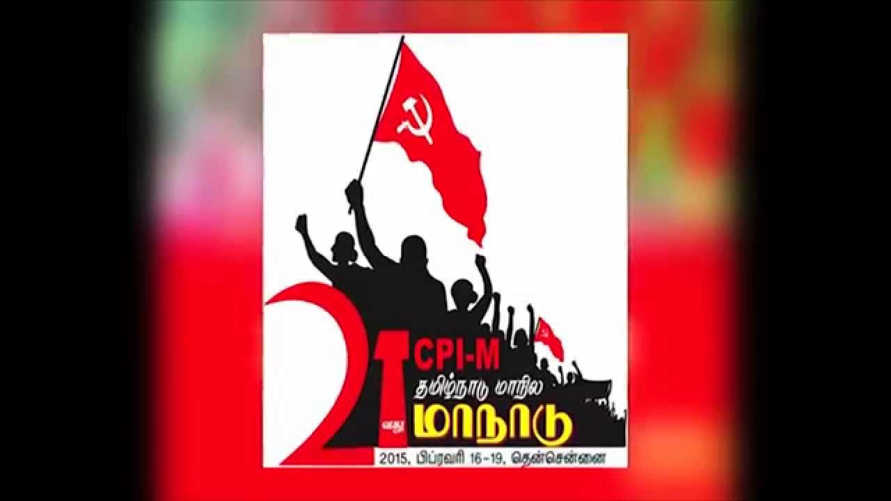 Cpim State 21st Conference Advertisement Picture - 1 - YouTube