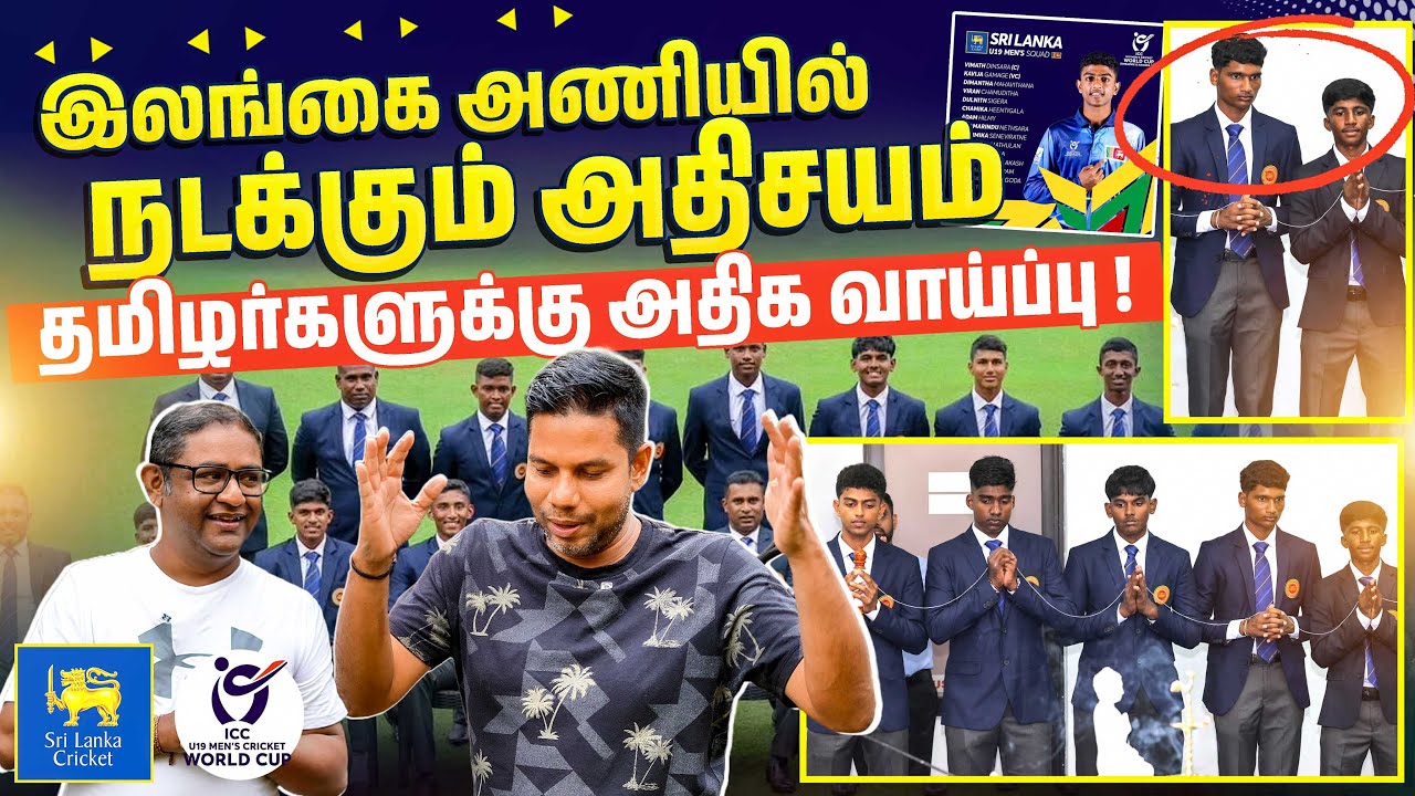 Something Amazing Is Happening in Sri Lanka Cricket! 🏏😮 | Vimail & Rj ...