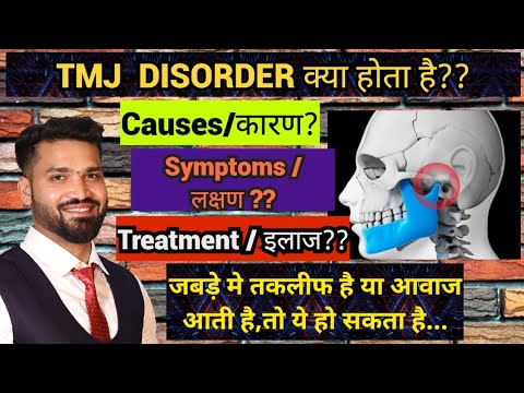 TMJ Disorder, Causes , Symptoms & Treatment ? Clicking Sound on jaw ...
