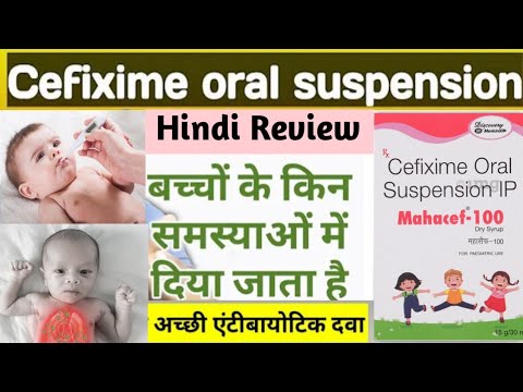 Mahacef 100 dry syrup | cefixime oral suspension Ip | mahacef 100 dry ...