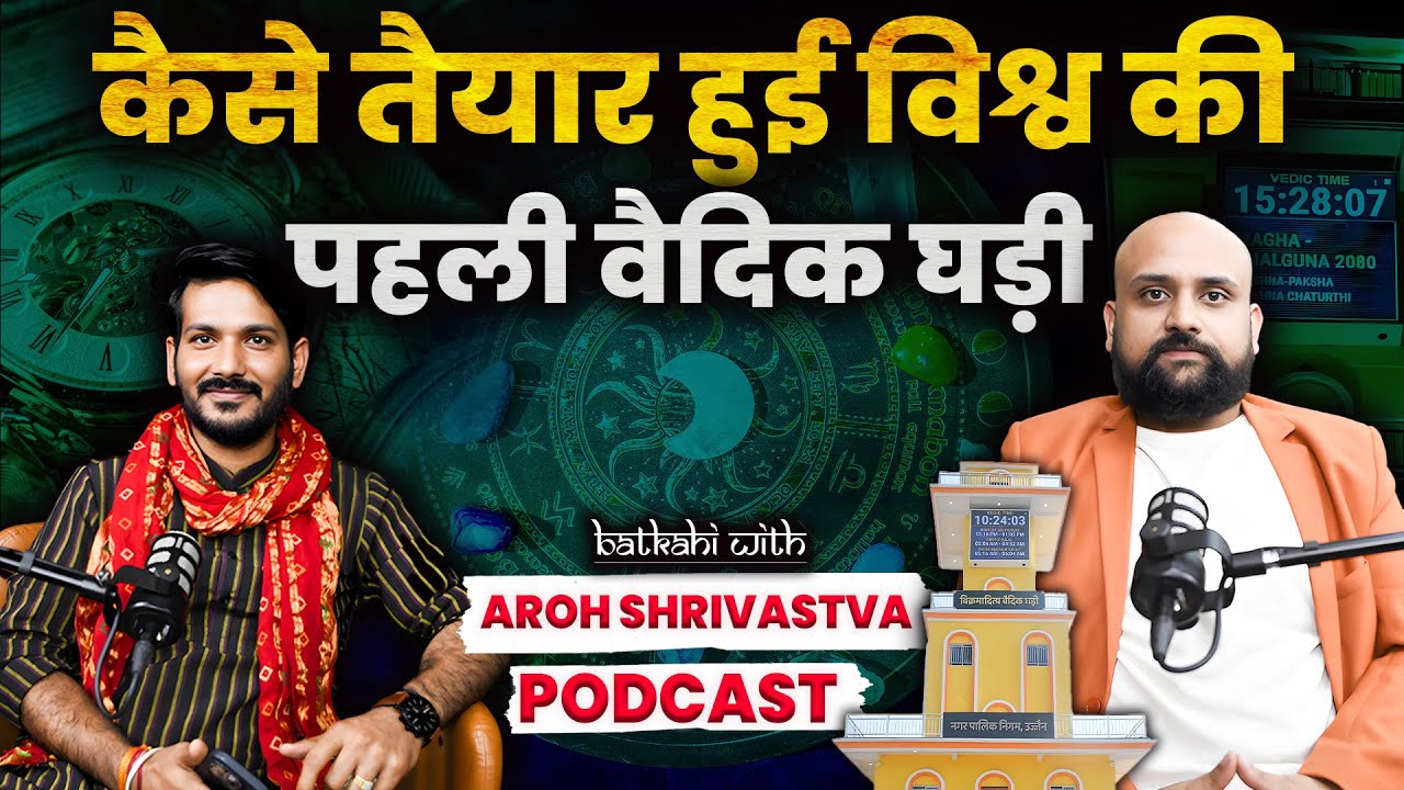 Batkahi with Aroh Shrivastav | Vedic Watch | वैदिक घड़ी | Vikramaditya ...
