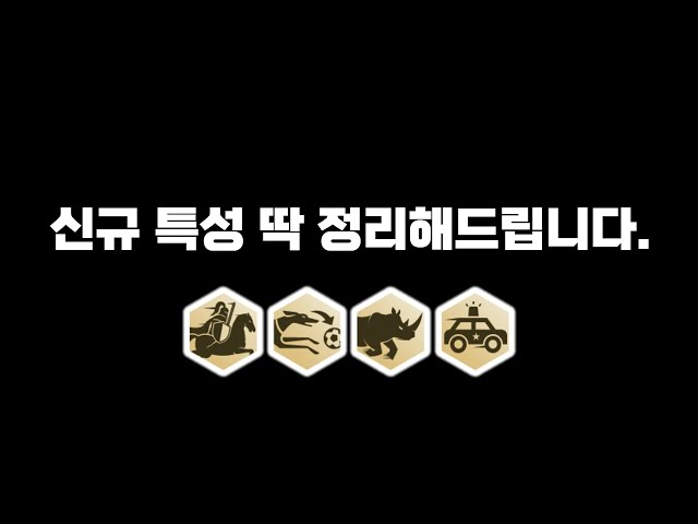 FC Online New Trait Review: Line Breaker, Cross Poacher, Chaser, Wide ...