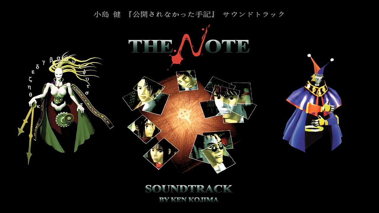The Note (PS1) - Soundtrack (公開されなかった手記 / Koukai Sarena Katta Shuki ...