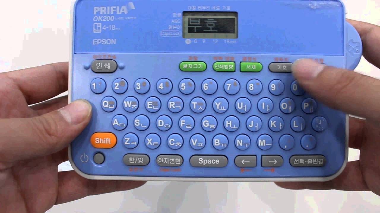 EPSON PRIFIA OK200 - 테두리,기호입력 - YouTube