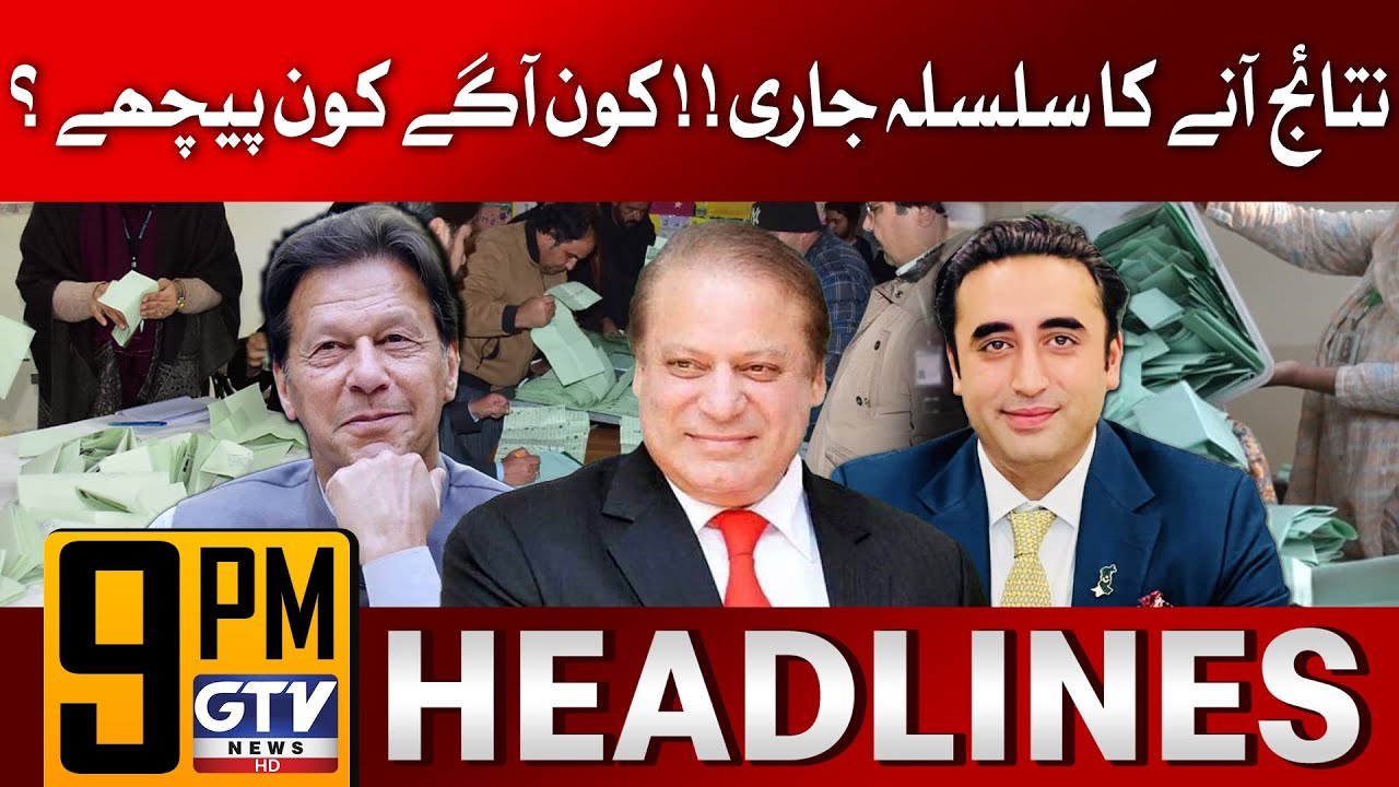 Elections 2024 | The Results Continue To Come | 9 PM Headlines | GTV ...