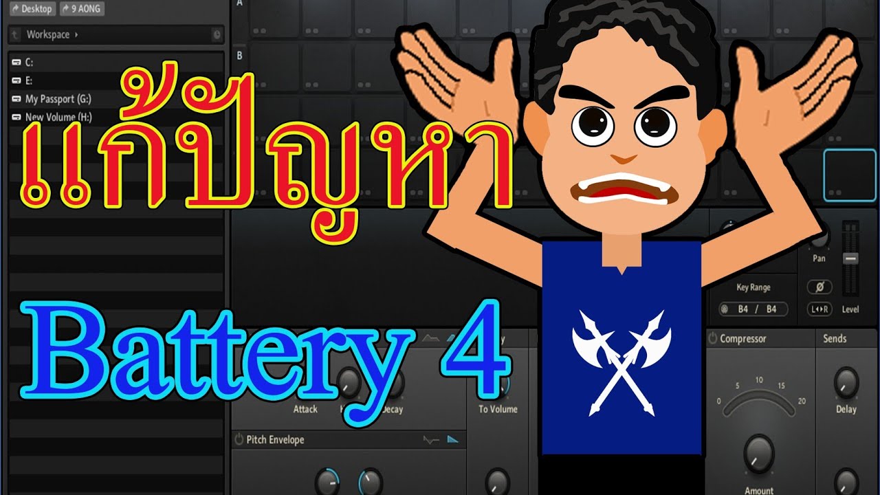 Reaper EP.14 แก้ปัญหา Battery 4 ไม่ทำงานใน Reaper - YouTube