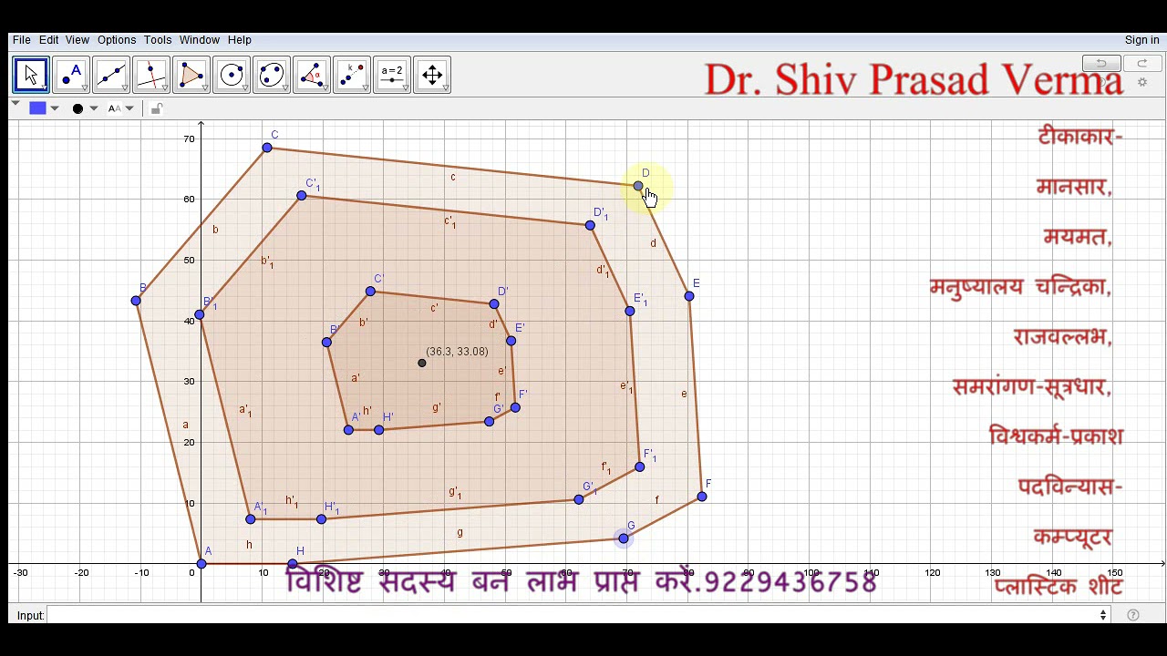 Geogebra-1 2021 November Vastu Grid-1 by Dr. Shiv Prasad Verma - YouTube