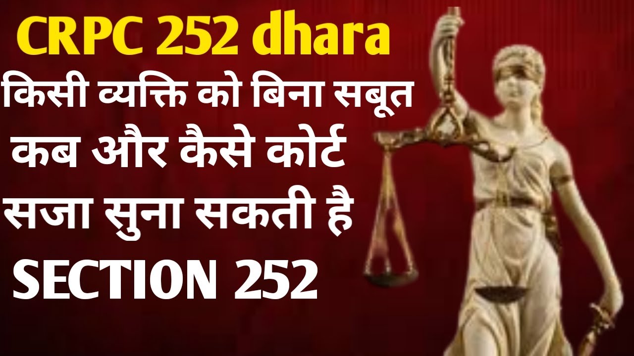 Crpc 252 in Hindi | Conviction on plea of guilty | Crpc Section 252 ...