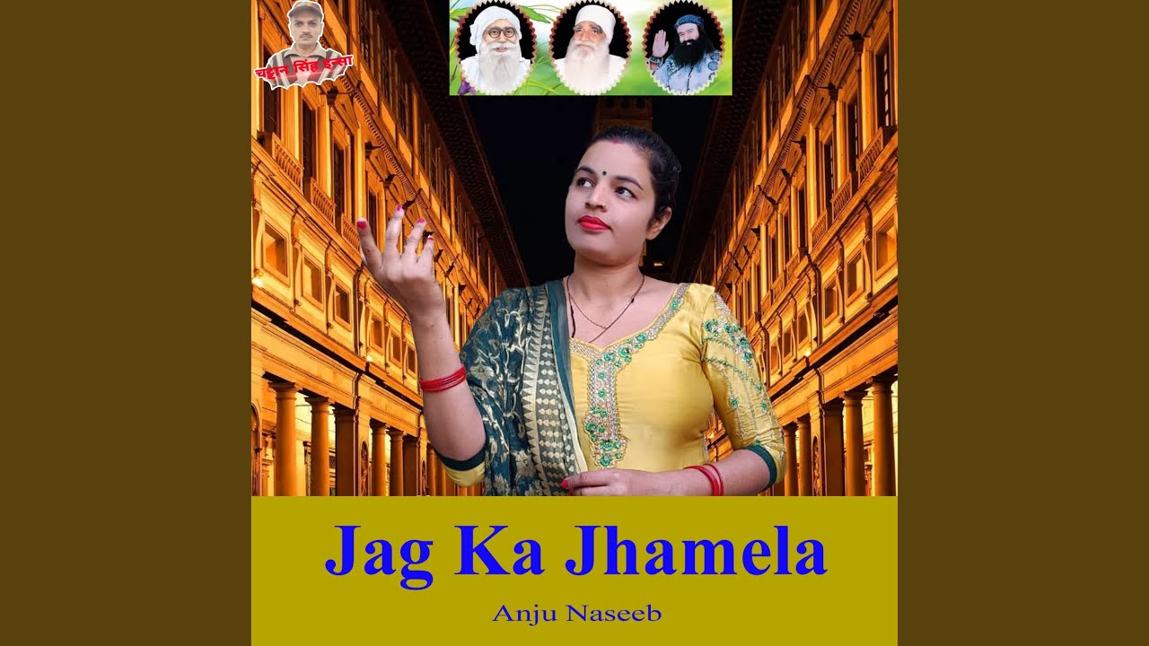 Jag Ka Jhamela - YouTube