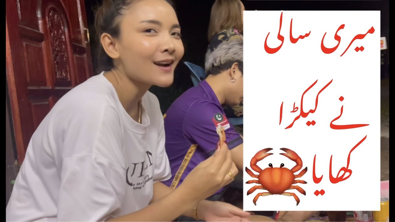 Meri saali ne kekrda khaya #crab #2023 - YouTube