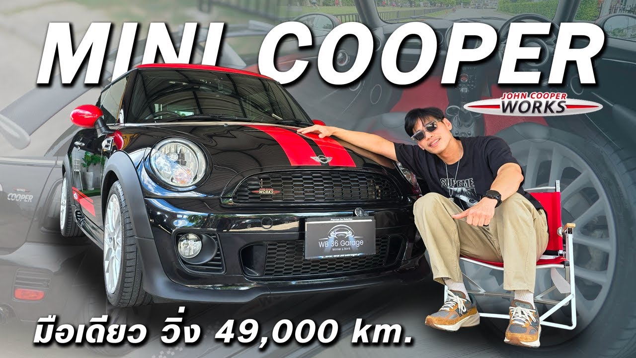 MINI Cooper JCW Look LCI 2013 มือเดียว แต่ง JCW แท้ทุกชิ้นจากศูนย์ วิ่ง ...