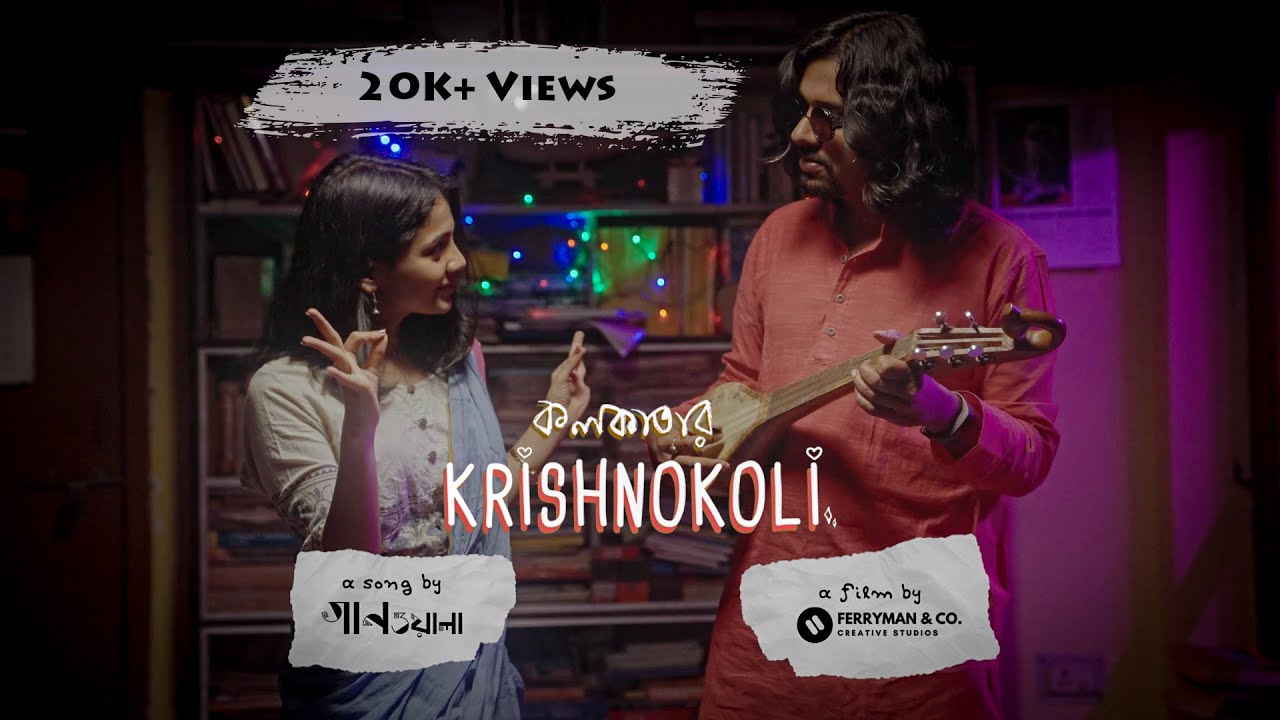 Kolkatar Krishnokoli I Gaanwala I Original Song । A Flim By Ferryman ...