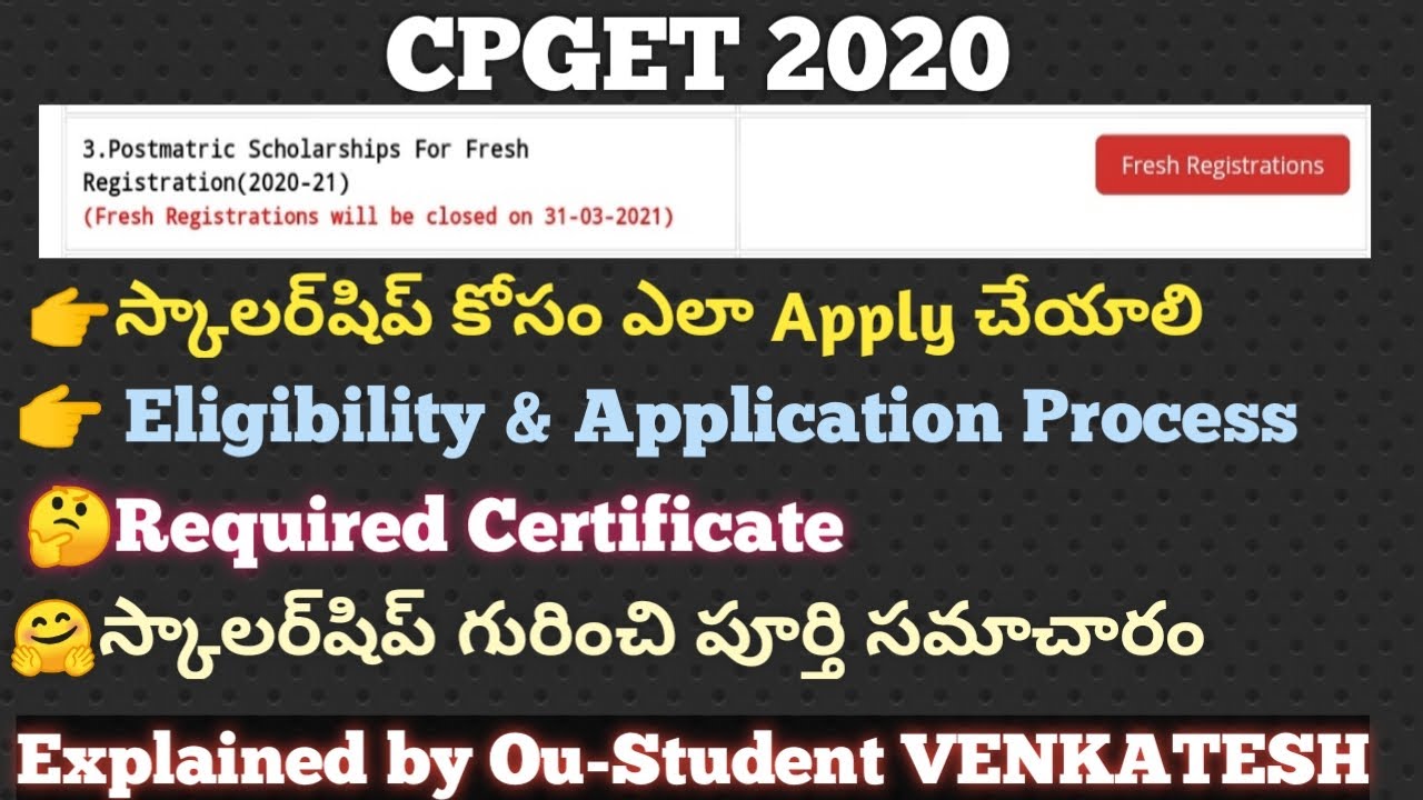 Ts Epass Scholarship For Fresh Registration How To Apply Last Date