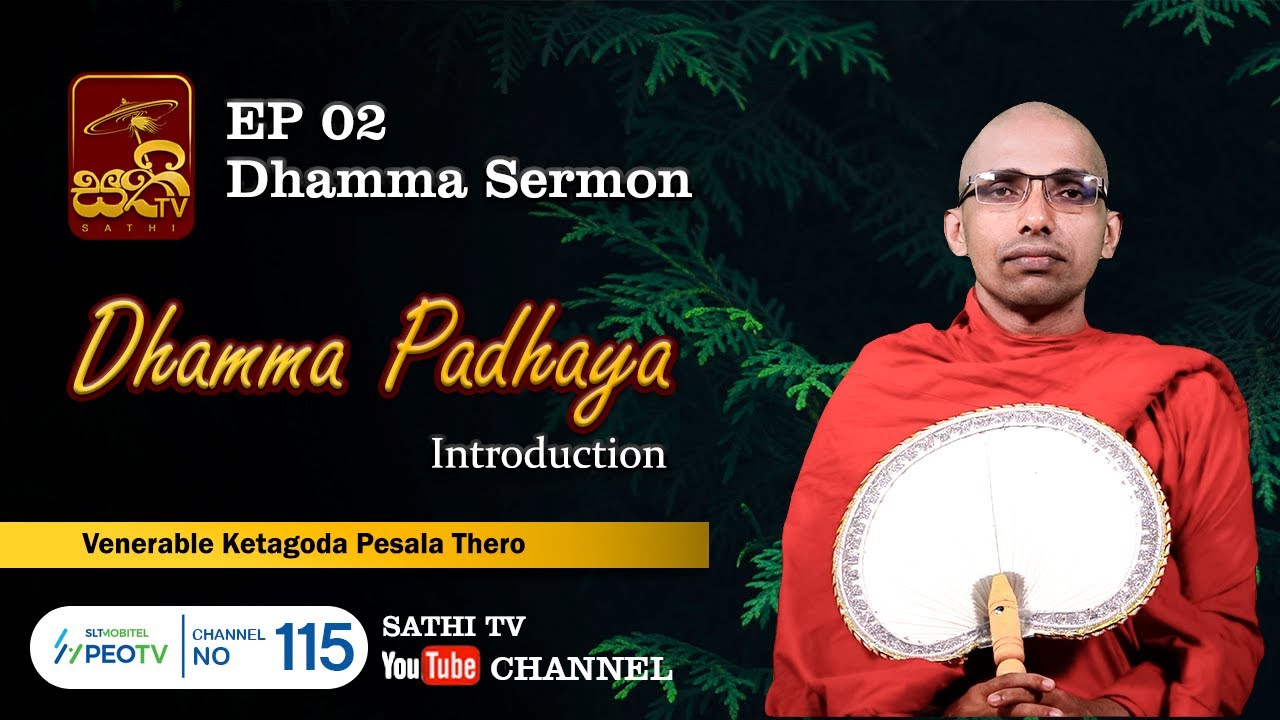 Dhamma Sermon | 02 | Dhamma Padaya Introduction | 2023 04 08 | Ketagoda ...