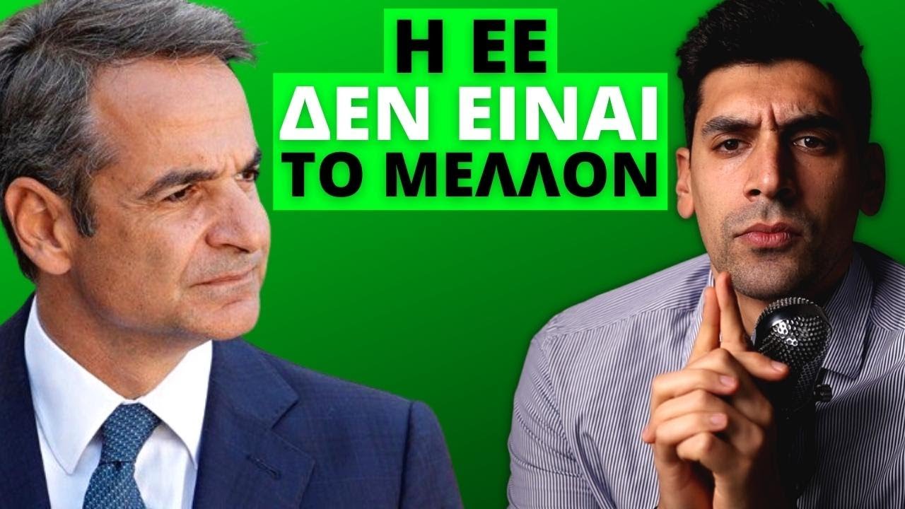 ΕΙΝΑΙ ΕΠΙΣΗΜΟ! Είμαστε Πρώτοι Σε ΑΝεργία - YouTube