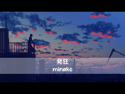 【Vietsub】Hakkyou '発狂' || minako