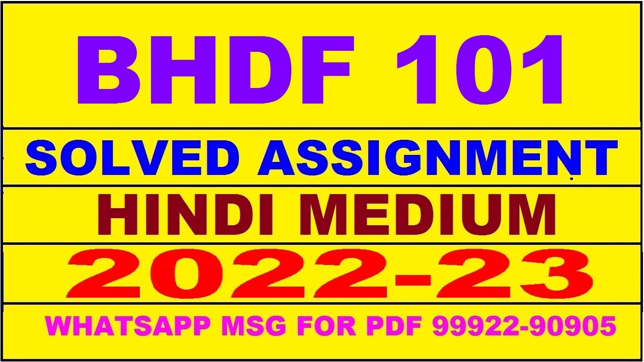 bhdf 101 solved assignment 2023 | bhdf 101 solved assignment in hindi ...