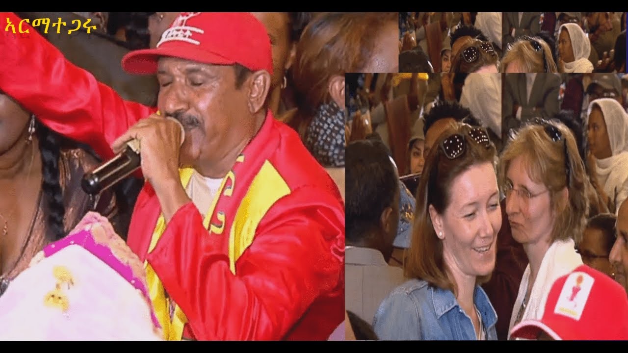 ኣከባብራ በዓል የካቲት 11 ኣብ መቐለ | ትግራይ መን ኢለ እየ ዝፅውዓየ፤ ዓይነይ ናረኣኩዋ ልበይ ዝናፍቃየ ...