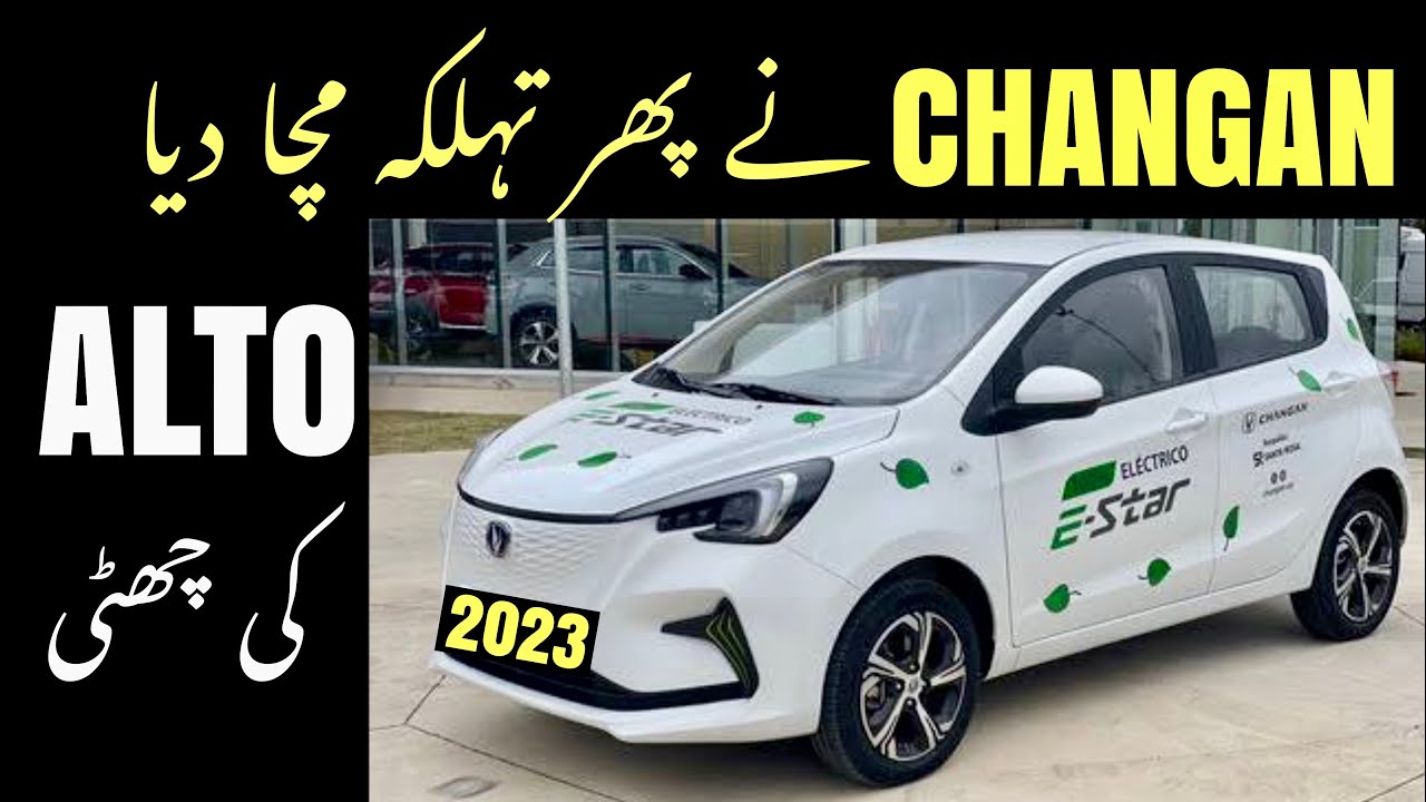 CHANGAN LAUNCHED E STAR ELECTRIC 2023 | غریبوں کی اپنی الیکٹرک کار - YouTube