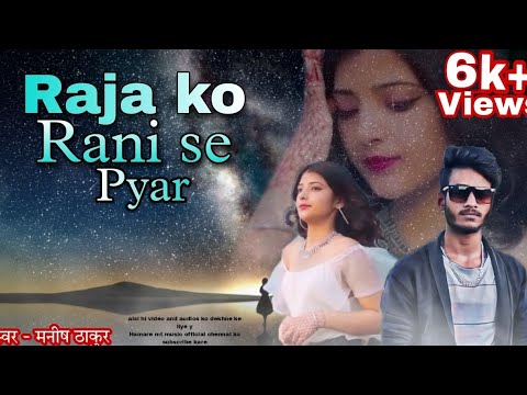 Raja ko rani se pyar ho gya / new vertion / hindi / song // # ...
