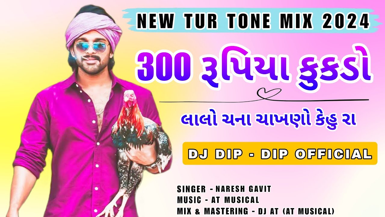 300 Rupiya Kukdo Lalo | New Tur Tone Mix Timli | Dj Dip-Dip Official ...