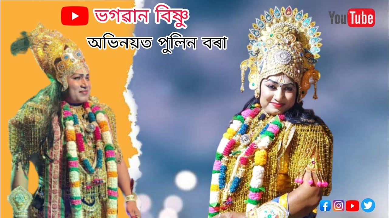 VAUNA|Bishnu probekh/maishya awatar/Bishnu Pulin Bora/Vaunar prithibi ...